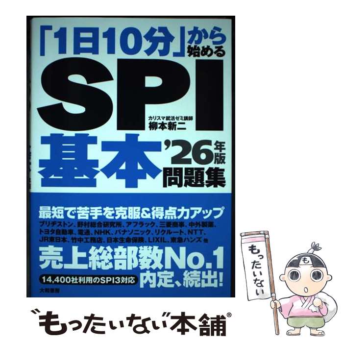 著者：柳本 新二出版社：大和書房サイズ：単行本（ソフトカバー）ISBN-10：447979798XISBN-13：9784479797982■こちらの商品もオススメです ● 哲学人生問答 / 岸見 一郎 / 講談社 [文庫] ● 武器になる...