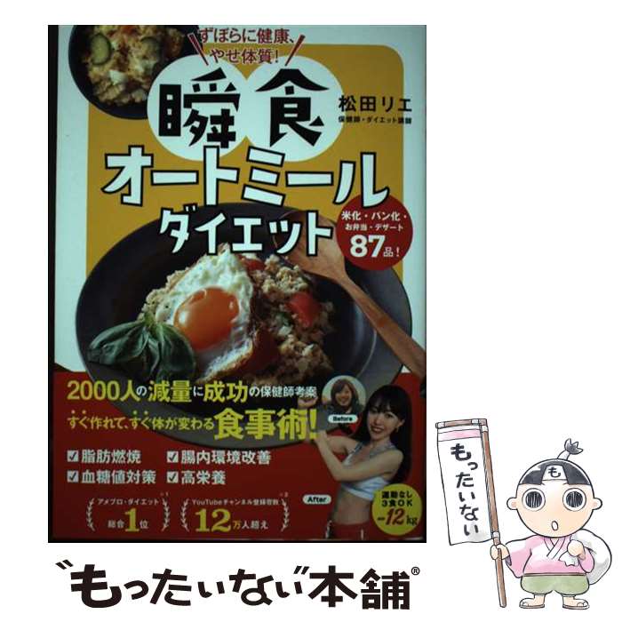 著者：松田リエ出版社：西東社サイズ：単行本ISBN-10：4791632249ISBN-13：9784791632244■通常24時間以内に出荷可能です。※繁忙期やセール等、ご注文数が多い日につきましては　発送まで48時間かかる場合がありま...
