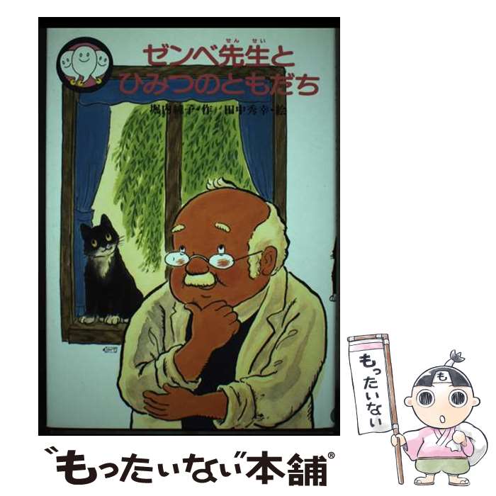 著者：堀内 純子出版社：教育画劇サイズ：単行本ISBN-10：4905699398ISBN-13：9784905699392■こちらの商品もオススメです ● りゅうたのきょうりゅうノート / 桜井 信夫 / くもん出版 [単行本] ■通常2...