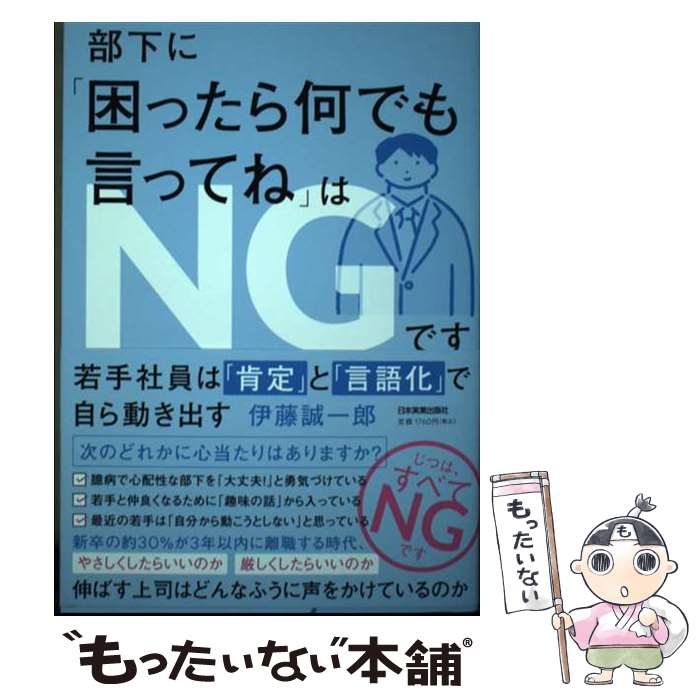 著者：伊藤 誠一郎出版社：日本実業出版社サイズ：単行本（ソフトカバー）ISBN-10：4534060467ISBN-13：9784534060464■通常24時間以内に出荷可能です。※繁忙期やセール等、ご注文数が多い日につきましては　発送ま...