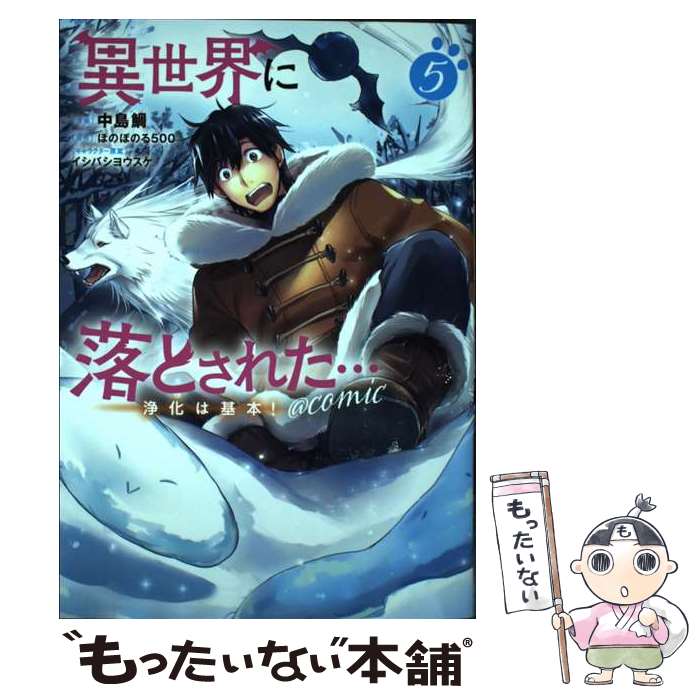 著者：中島鯛出版社：TOブックス　コロナ・コミックスサイズ：単行本（ソフトカバー）ISBN-10：4867942804ISBN-13：9784867942802■通常24時間以内に出荷可能です。※繁忙期やセール等、ご注文数が多い日につきまし...