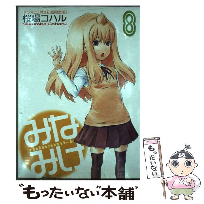 著者：桜場 コハル出版社：講談社サイズ：コミックISBN-10：4063583430ISBN-13：9784063583434■こちらの商品もオススメです ● ダーウィンズゲーム（14） / FLIPFLOPs / 秋田書店 [コミック] ...