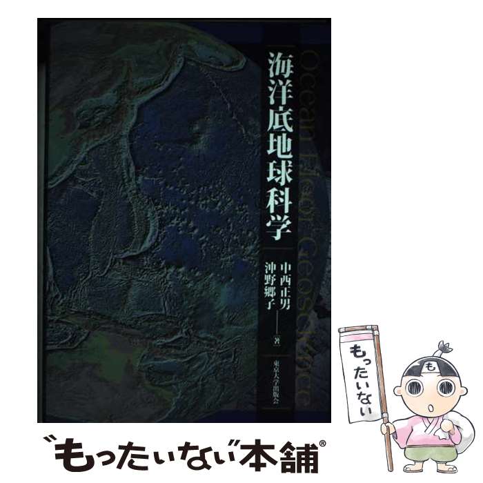 著者：中西 正男, 沖野 郷子出版社：東京大学出版会サイズ：単行本ISBN-10：4130627236ISBN-13：9784130627238■通常24時間以内に出荷可能です。※繁忙期やセール等、ご注文数が多い日につきましては　発送まで4...