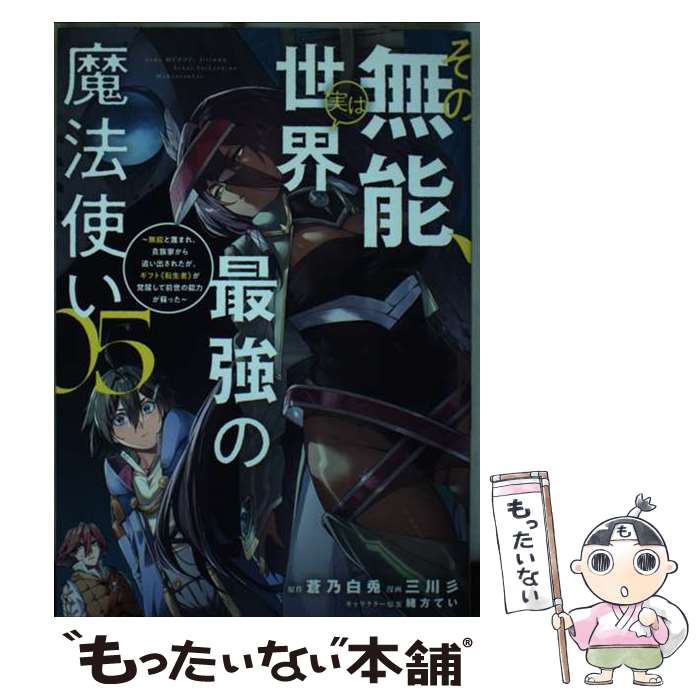 著者：緒方 てい, 三川 彡出版社：講談社サイズ：コミックISBN-10：4065333873ISBN-13：9784065333877■こちらの商品もオススメです ● Sランクモンスターの《ベヒーモス》だけど、猫と間違われてエルフ娘の騎士...