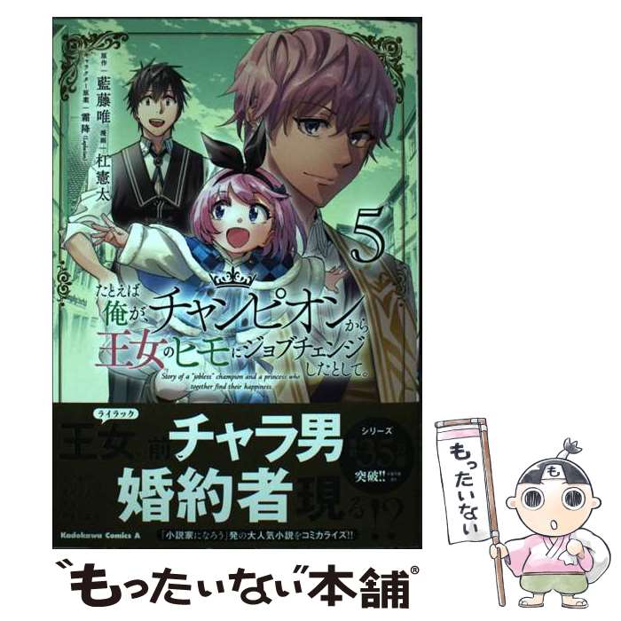 著者：杠 憲太出版社：KADOKAWAサイズ：コミックISBN-10：4041137039ISBN-13：9784041137031■通常24時間以内に出荷可能です。※繁忙期やセール等、ご注文数が多い日につきましては　発送まで48時間かかる...