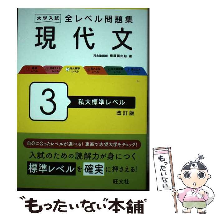 著者：梅澤 眞由起出版社：旺文社サイズ：単行本ISBN-10：401035352XISBN-13：9784010353523■通常24時間以内に出荷可能です。※繁忙期やセール等、ご注文数が多い日につきましては　発送まで48時間かかる場合があ...
