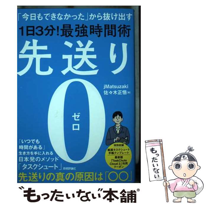 著者：jMatsuzaki, 佐々木 正悟出版社：技術評論社サイズ：単行本（ソフトカバー）ISBN-10：4297139952ISBN-13：9784297139957■通常24時間以内に出荷可能です。※繁忙期やセール等、ご注文数が多い日に...