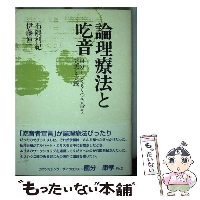 著者：石隈 利紀, 伊藤 伸二出版社：Jパブリッシングサイズ：単行本ISBN-10：4826130619ISBN-13：9784826130615■通常24時間以内に出荷可能です。※繁忙期やセール等、ご注文数が多い日につきましては　発送まで...