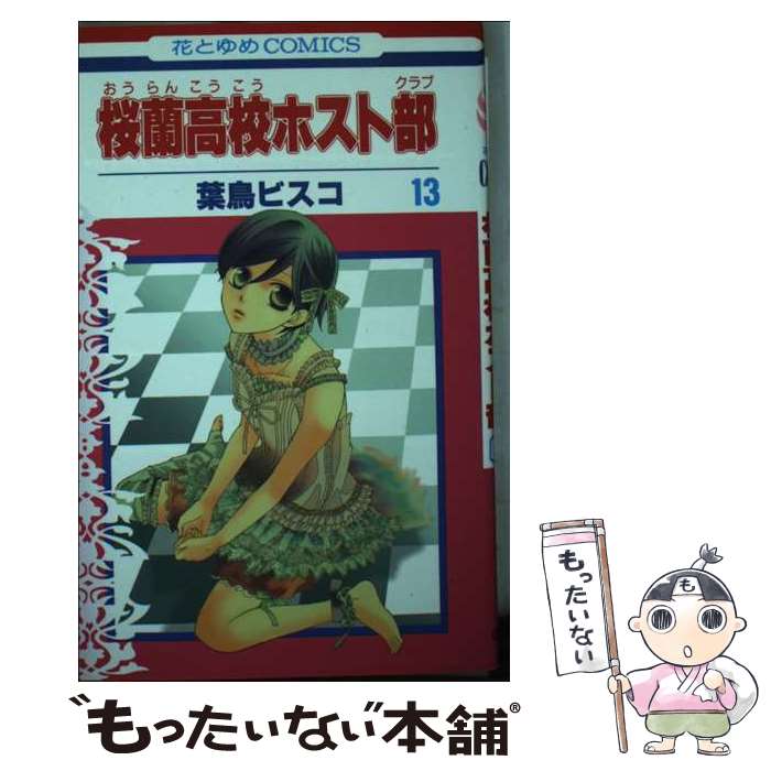 著者：渡辺 あゆ出版社：講談社サイズ：コミックISBN-10：4063623815ISBN-13：9784063623819■通常24時間以内に出荷可能です。※繁忙期やセール等、ご注文数が多い日につきましては　発送まで48時間かかる場合があ...