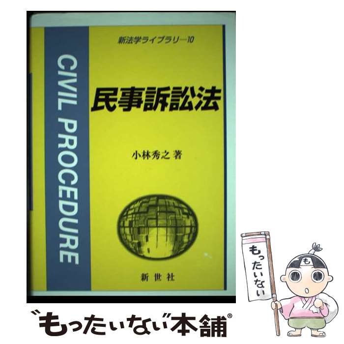著者：小林 秀之出版社：新世社サイズ：単行本ISBN-10：4883841901ISBN-13：9784883841905■通常24時間以内に出荷可能です。※繁忙期やセール等、ご注文数が多い日につきましては　発送まで48時間かかる場合があり...