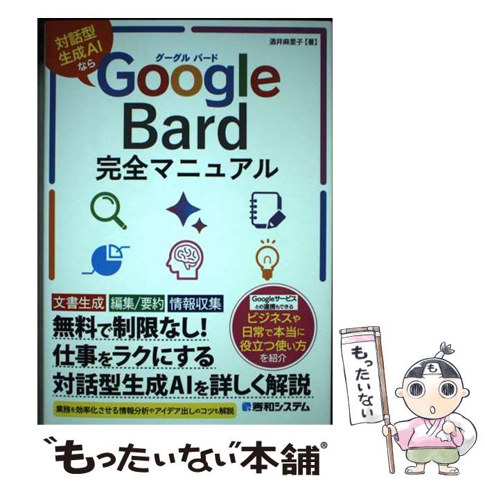 著者：酒井麻里子出版社：秀和システムサイズ：単行本（ソフトカバー）ISBN-10：4798071412ISBN-13：9784798071411■こちらの商品もオススメです ● 腰の激痛 腰と脊椎の名医が教える最高の治し方大全 椎間板ヘルニ...
