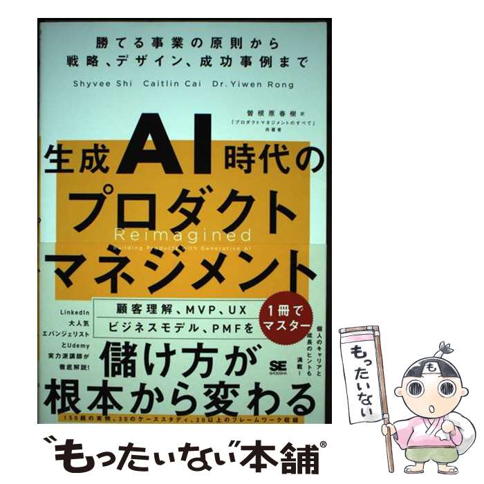 著者：曽根原 春樹出版社：翔泳社サイズ：単行本（ソフトカバー）ISBN-10：4798186813ISBN-13：9784798186818■通常24時間以内に出荷可能です。※繁忙期やセール等、ご注文数が多い日につきましては　発送まで48時...