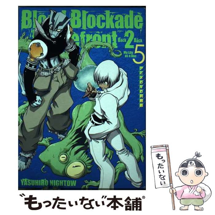 著者：内藤泰弘出版社：集英社サイズ：コミックISBN-10：4089083168ISBN-13：9784089083161■こちらの商品もオススメです ● 血界戦線Back　2　Back（1） / 内藤 泰弘 / 集英社 [コミック] ● ...