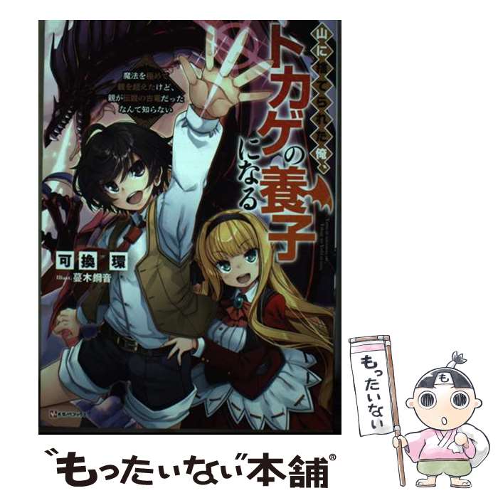著者：可換 環, 蔓木 鋼音出版社：講談社サイズ：単行本ISBN-10：4065311071ISBN-13：9784065311073■通常24時間以内に出荷可能です。※繁忙期やセール等、ご注文数が多い日につきましては　発送まで48時間かか...