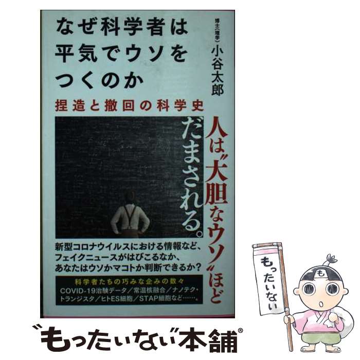 著者：小谷 太郎出版社：フォレスト出版サイズ：新書ISBN-10：4866808101ISBN-13：9784866808109■通常24時間以内に出荷可能です。※繁忙期やセール等、ご注文数が多い日につきましては　発送まで48時間かかる場合...