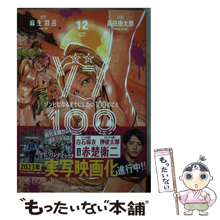 著者：高田 康太郎出版社：小学館サイズ：コミックISBN-10：4091577008ISBN-13：9784091577009■こちらの商品もオススメです ● ミステリと言う勿れ 1 / 田村 由美 / 小学館 [コミック] ● ミステリと...
