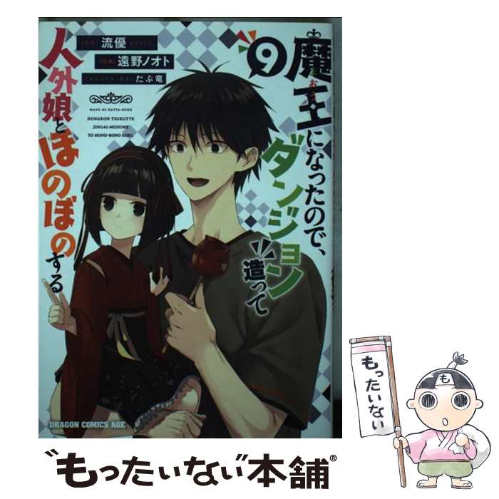 著者：遠野 ノオト出版社：KADOKAWAサイズ：コミックISBN-10：4040752015ISBN-13：9784040752013■こちらの商品もオススメです ● ONE PIECE 101 / 尾田 栄一郎 / 集英社 [コミック]...