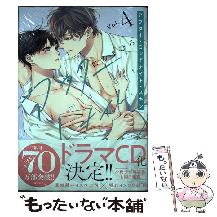 著者：にむまひろ出版社：白泉社サイズ：コミックISBN-10：4592721314ISBN-13：9784592721314■こちらの商品もオススメです ● 優しいパンツの脱がせ方 / まさき 茉生 / 一迅社 [コミック] ● 優等生の制...