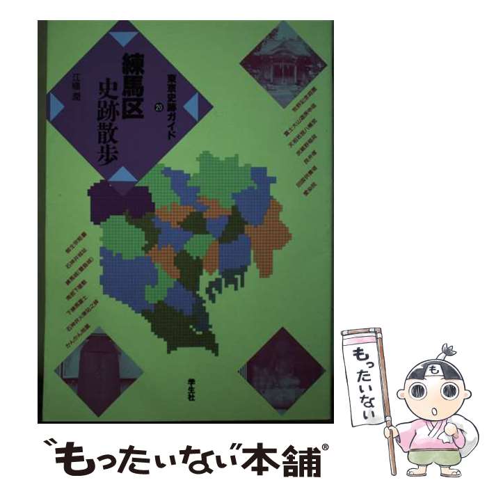 著者：江幡 潤出版社：学生社サイズ：単行本ISBN-10：4311419708ISBN-13：9784311419706■通常24時間以内に出荷可能です。※繁忙期やセール等、ご注文数が多い日につきましては　発送まで48時間かかる場合がありま...