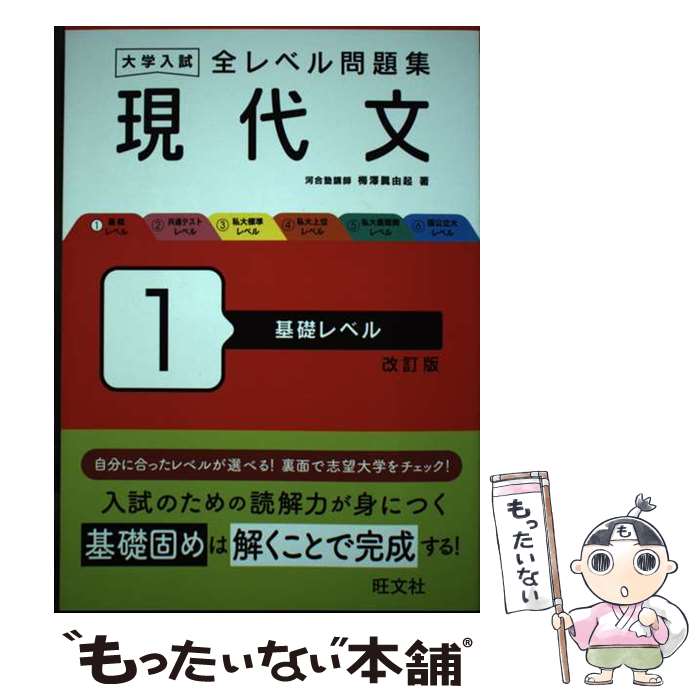 著者：梅澤 眞由起出版社：旺文社サイズ：単行本ISBN-10：4010353503ISBN-13：9784010353509■通常24時間以内に出荷可能です。※繁忙期やセール等、ご注文数が多い日につきましては　発送まで48時間かかる場合があ...