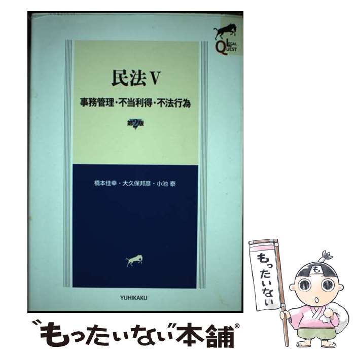 著者：橋本 佳幸, 小池 泰, 大久保 邦彦出版社：有斐閣サイズ：単行本（ソフトカバー）ISBN-10：4641179433ISBN-13：9784641179431■こちらの商品もオススメです ● 民法3　債権総論 / 手嶋 豊, 藤井 ...