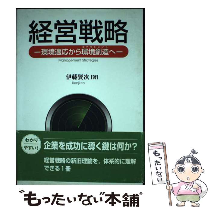 著者：伊藤賢次出版社：創成社サイズ：単行本（ソフトカバー）ISBN-10：479442390XISBN-13：9784794423900■通常24時間以内に出荷可能です。※繁忙期やセール等、ご注文数が多い日につきましては　発送まで48時間か...