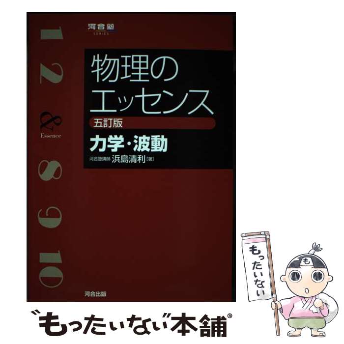 著者：浜島清利出版社：河合出版サイズ：単行本ISBN-10：4777227235ISBN-13：9784777227235■こちらの商品もオススメです ● 本当の自由を手に入れる　お金の大学 / 両@リベ大学長 / 朝日新聞出版 [単行本]...