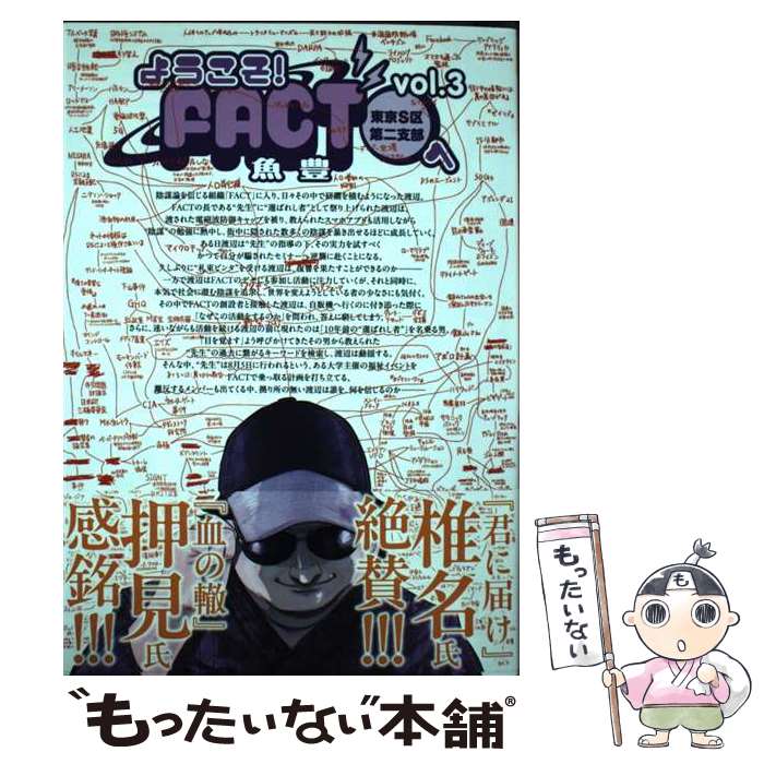 著者：魚豊出版社：小学館サイズ：コミックISBN-10：4098533871ISBN-13：9784098533879■こちらの商品もオススメです ● 編集者という病い / 見城 徹 / 集英社 [文庫] ● ようこそ！FACT（東京S区第...