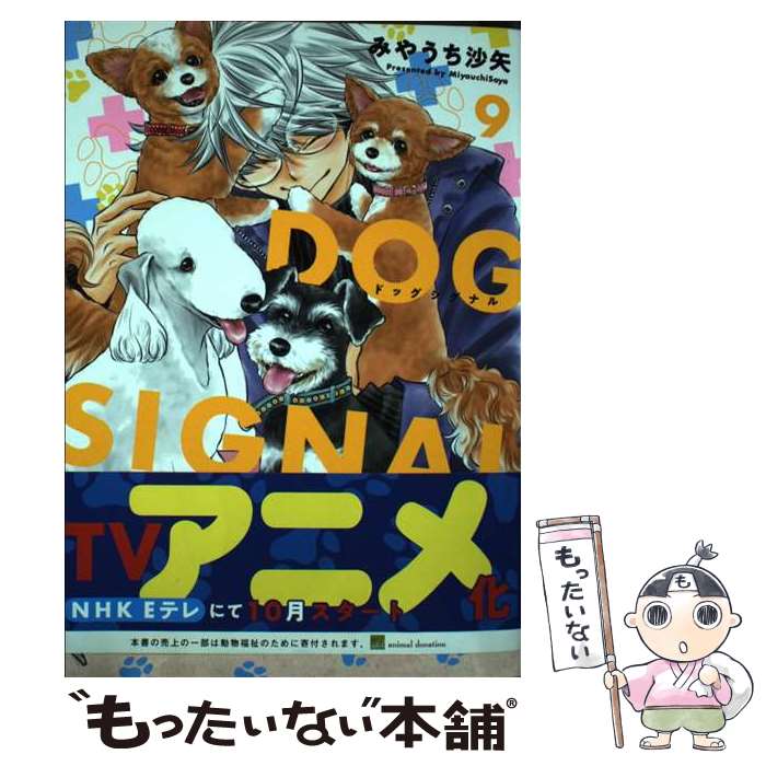 著者：みやうち 沙矢出版社：KADOKAWAサイズ：コミックISBN-10：4046821302ISBN-13：9784046821300■こちらの商品もオススメです ● この音とまれ！ 1 / アミュー / 集英社 [コミック] ● この...