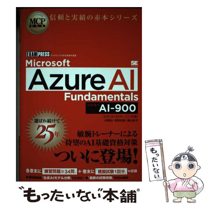 著者：沖 要知, 西野 和昭, 横山 依子出版社：翔泳社サイズ：単行本（ソフトカバー）ISBN-10：4798184284ISBN-13：9784798184289■通常24時間以内に出荷可能です。※繁忙期やセール等、ご注文数が多い日につき...