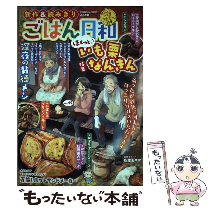 著者：アンソロジー出版社：ぶんか社サイズ：コミックISBN-10：4821159198ISBN-13：9784821159192■こちらの商品もオススメです ● 新詳地理資料　COMPLETE　2023 / 帝国書院編集部 / 帝国書院 [...