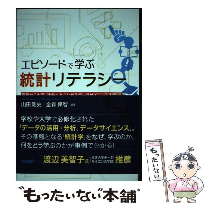 著者：山田 剛史, 金森 保智, 石井 裕基, 泉 毅出版社：北大路書房サイズ：単行本（ソフトカバー）ISBN-10：476283209XISBN-13：9784762832093■通常24時間以内に出荷可能です。※繁忙期やセール等、ご注文...