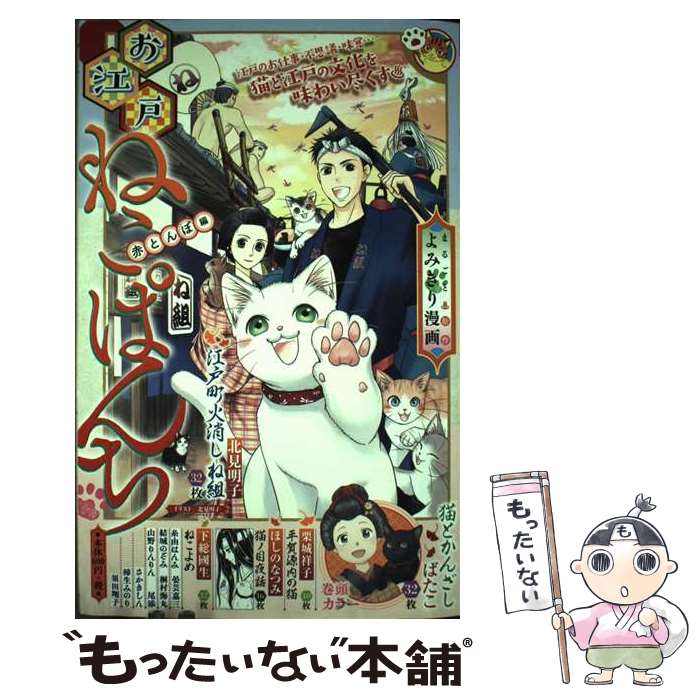 著者：アンソロジー出版社：少年画報社サイズ：コミックISBN-10：4785960973ISBN-13：9784785960971■通常24時間以内に出荷可能です。※繁忙期やセール等、ご注文数が多い日につきましては　発送まで48時間かかる場...