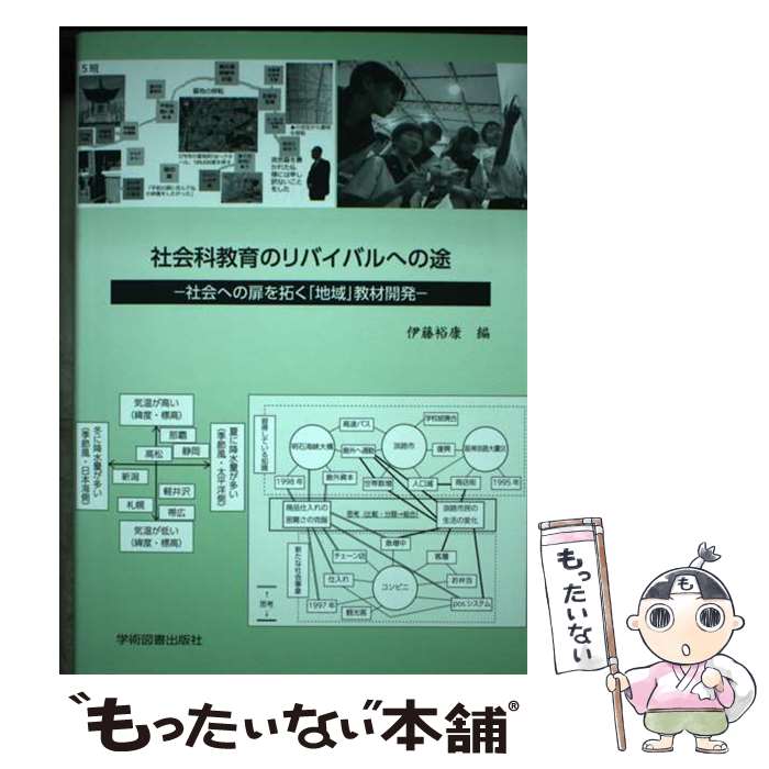著者：伊藤裕康出版社：学術図書出版社サイズ：単行本ISBN-10：4780609607ISBN-13：9784780609608■通常24時間以内に出荷可能です。※繁忙期やセール等、ご注文数が多い日につきましては　発送まで48時間かかる場合...