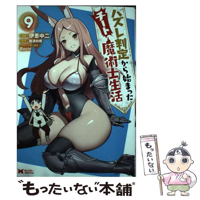 著者：伊恵中二, 篠浦知螺出版社：双葉社サイズ：コミックISBN-10：4575419613ISBN-13：9784575419610■こちらの商品もオススメです ● ソードアート・オンライン Re:Aincrad 4 / 樹深, 佐藤 ミ...