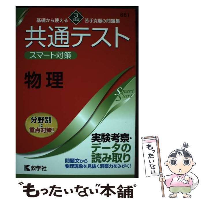 著者：教学社編集部出版社：教学社サイズ：単行本（ソフトカバー）ISBN-10：4325247475ISBN-13：9784325247470■こちらの商品もオススメです ● HARRY POTTER & THE SORCERER'S STO...
