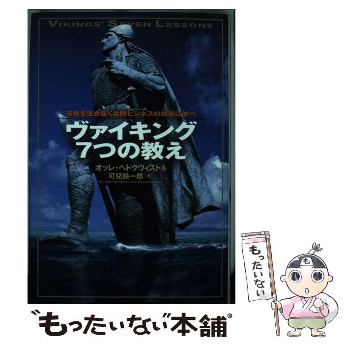著者：オッレ・ヘドクヴィスト, 可兒 鈴一郎出版社：徳間書店サイズ：単行本ISBN-10：4198610584ISBN-13：9784198610586■こちらの商品もオススメです ● 進撃の巨人（2） / 諫山 創 / 講談社 [コミック...