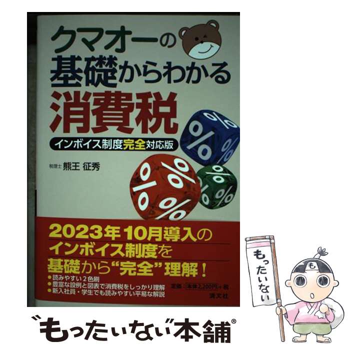 著者：熊王征秀出版社：清文社サイズ：単行本ISBN-10：4433717029ISBN-13：9784433717025■通常24時間以内に出荷可能です。※繁忙期やセール等、ご注文数が多い日につきましては　発送まで48時間かかる場合がありま...