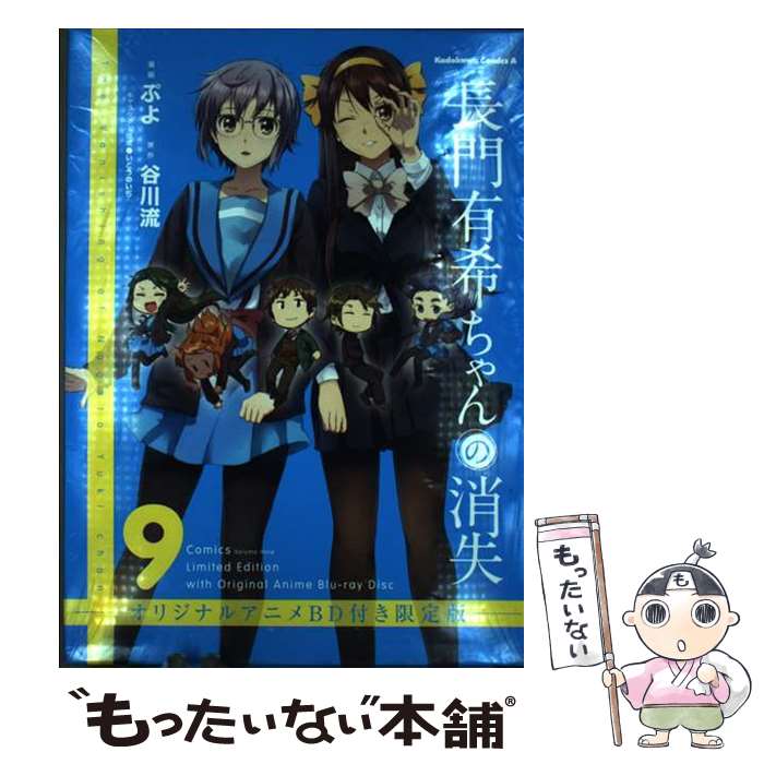 著者：ぷよ出版社：KADOKAWA/角川書店サイズ：コミックISBN-10：4041028825ISBN-13：9784041028827■こちらの商品もオススメです ● 究極の低位株投資術FAI投資法 / パンローリング / パンローリン...