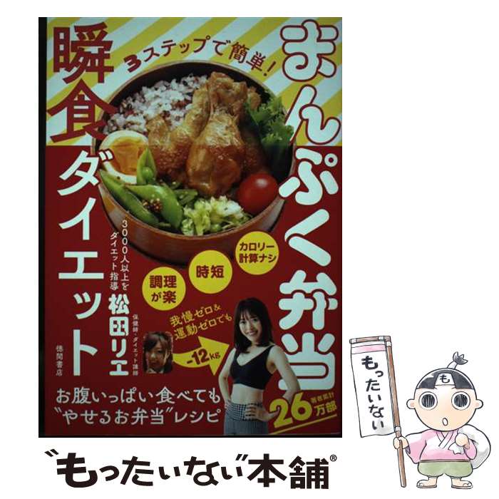 著者：松田リエ出版社：徳間書店サイズ：単行本（ソフトカバー）ISBN-10：4198658021ISBN-13：9784198658021■通常24時間以内に出荷可能です。※繁忙期やセール等、ご注文数が多い日につきましては　発送まで48時間...