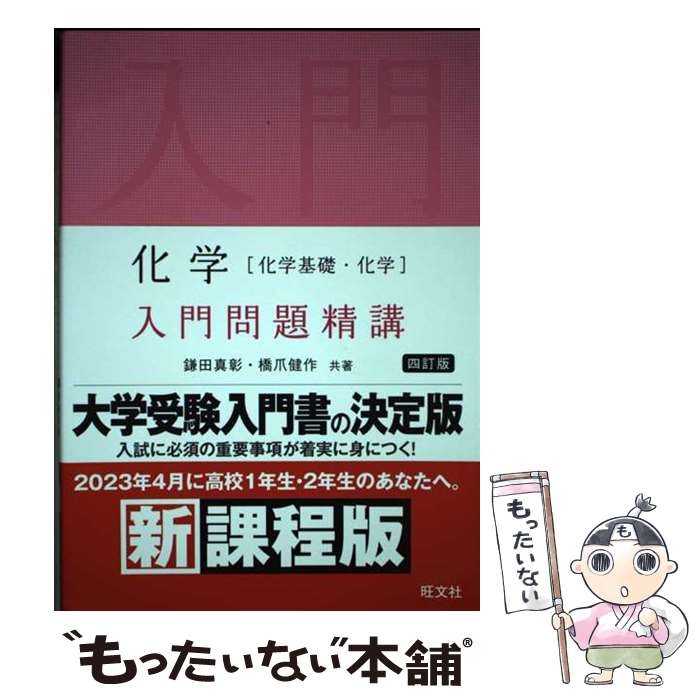 著者：橋爪健作 鎌田真彰出版社：旺文社サイズ：単行本（ソフトカバー）ISBN-10：4010352531ISBN-13：9784010352533■こちらの商品もオススメです ● 民事法入門〔第8版補訂版〕 / 野村 豊弘 / 有斐閣 [単...