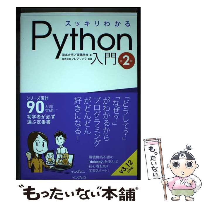 著者：国本 大悟, 須藤 秋良出版社：インプレスサイズ：単行本（ソフトカバー）ISBN-10：4295016365ISBN-13：9784295016366■通常24時間以内に出荷可能です。※繁忙期やセール等、ご注文数が多い日につきましては...