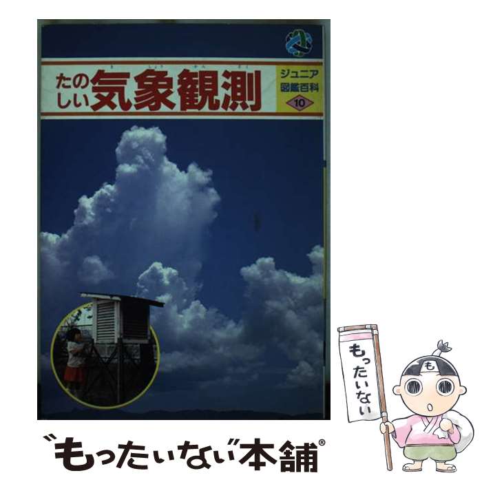 著者：吉田 雪枝出版社：実業之日本社サイズ：単行本ISBN-10：4408360589ISBN-13：9784408360584■通常24時間以内に出荷可能です。※繁忙期やセール等、ご注文数が多い日につきましては　発送まで48時間かかる場合...