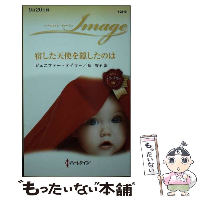 著者：ジェニファー テイラー, 泉 智子出版社：ハーパーコリンズ・ジャパンサイズ：新書ISBN-10：4596778590ISBN-13：9784596778598■通常24時間以内に出荷可能です。※繁忙期やセール等、ご注文数が多い日につき...