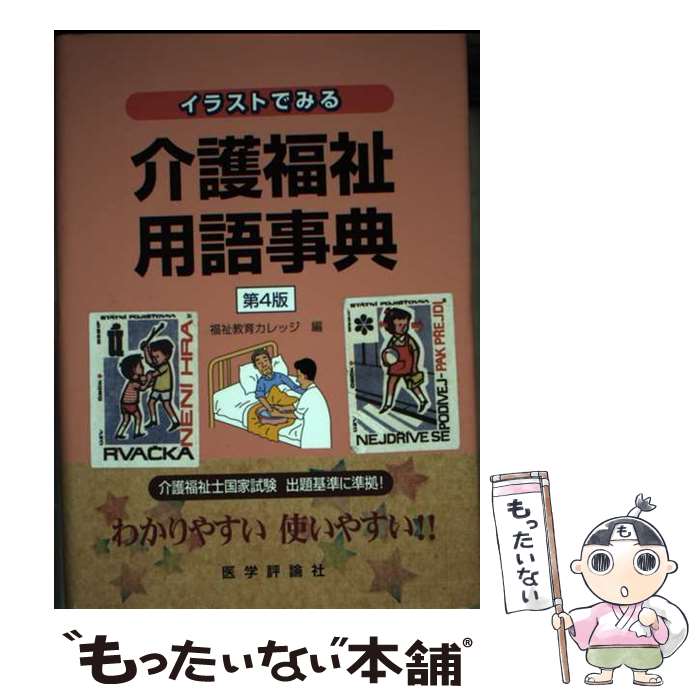 著者：テコム出版社：テコムサイズ：単行本ISBN-10：4863990502ISBN-13：9784863990500■通常24時間以内に出荷可能です。※繁忙期やセール等、ご注文数が多い日につきましては　発送まで48時間かかる場合があります...