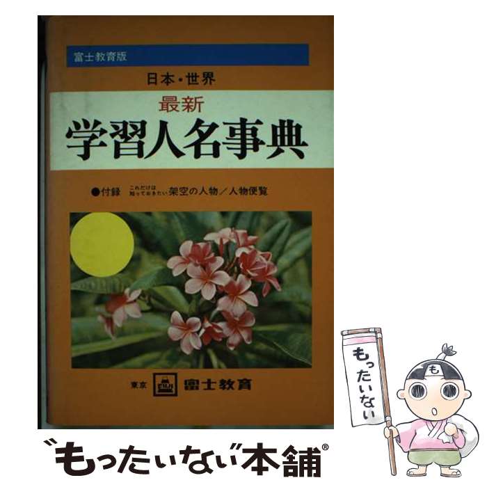 著者：テキスタント出版社：テキスタントサイズ：ペーパーバックISBN-10：4829007818ISBN-13：9784829007815■通常24時間以内に出荷可能です。※繁忙期やセール等、ご注文数が多い日につきましては　発送まで48時間...
