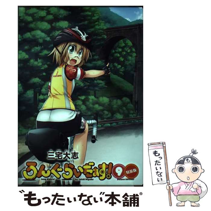 著者：三宅 大志出版社：一迅社サイズ：コミックISBN-10：4758066787ISBN-13：9784758066785■こちらの商品もオススメです ● ろんぐらいだぁす！（4）特装版 / 一迅社 [コミック] ● ろんぐらいだぁす！（...