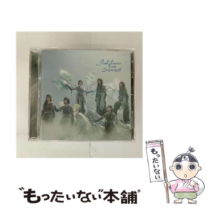EANコード：4547366708981■こちらの商品もオススメです ● 五月雨よ / 櫻坂46 / 櫻坂46 / SMR [CD] ● 承認欲求 / 櫻坂46 / 櫻坂46 / ソニー・ミュージックレーベルズ [CD] ● 流れ弾 / 櫻...