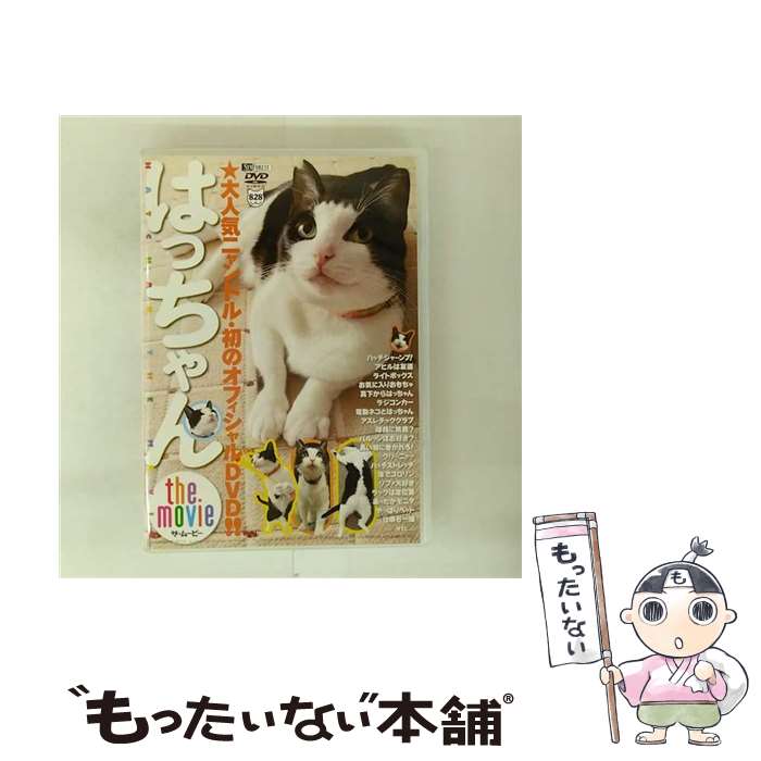 EANコード：4945977200779■こちらの商品もオススメです ● はっちゃん the movie 2 / 噂のニャンドル・大好評のDVDリターンズ!! / 竹緒 [DVD] ■通常24時間以内に出荷可能です。※繁忙期やセール等、ご注...