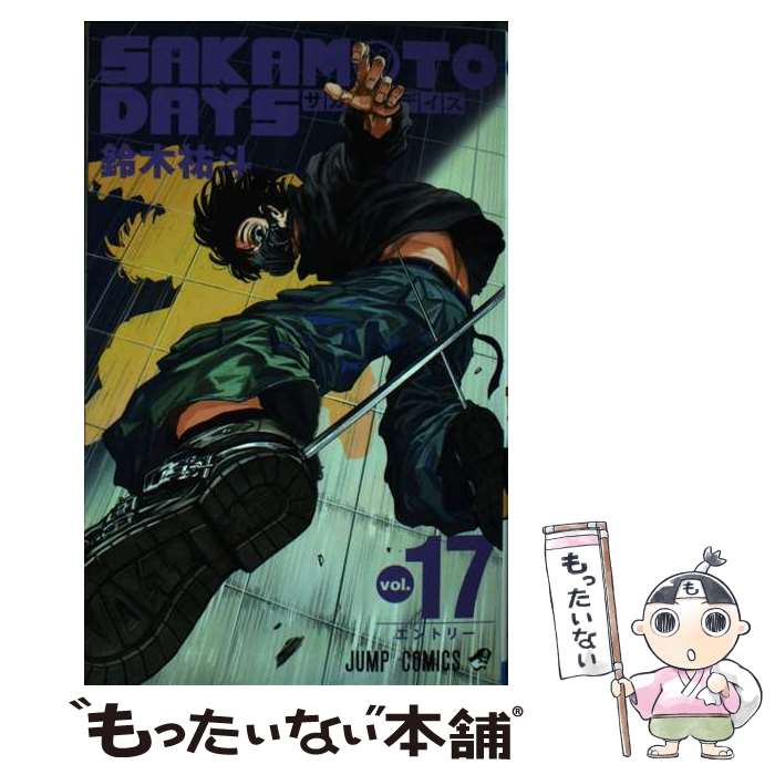 著者：鈴木 祐斗出版社：集英社サイズ：コミックISBN-10：4088841204ISBN-13：9784088841205■こちらの商品もオススメです ● チェンソーマン 2 / 藤本 タツキ / 集英社 [コミック] ● チェンソーマン...